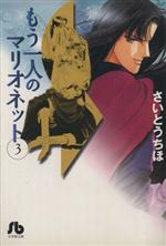 さいとうちほ(著者)販売会社/発売会社：小学館発売年月日：2000/05/16JAN：9784091911582