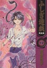 渡瀬悠宇(著者)販売会社/発売会社：小学館発売年月日：2001/11/26JAN：9784091387349