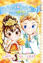 ポーラ・ハリソン,チーム151E☆,ajico,中島万璃販売会社/発売会社：学研発売年月日：2019/04/09JAN：9784052048708／／付属品〜お手紙2枚付