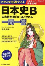 鈴木和裕(著者)販売会社/発売会社：KADOKAWA発売年月日：2020/07/17JAN：9784046042620
