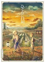 日暮えむ(著者)販売会社/発売会社：KADOKAWA発売年月日：2022/02/02JAN：9784041122242