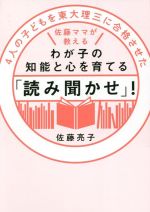 佐藤亮子(著者)販売会社/発売会社：水王舎発売年月日：2022/02/03JAN：9784864701679