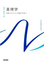 吉岡充弘(著者)販売会社/発売会社：医学書院発売年月日：2022/01/31JAN：9784260047166