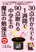 上原央惺(著者)販売会社/発売会社：エール出版社発売年月日：2022/02/03JAN：9784753935178