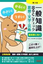 上村一則(著者),江藤弘明(著者),麻生塾(編著)販売会社/発売会社：TAC発売年月日：2022/02/07JAN：9784300100493