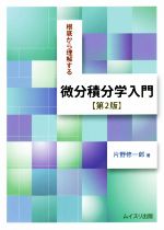 片野修一郎(著者)販売会社/発売会社：ムイスリ出版発売年月日：2022/02/02JAN：9784896413076