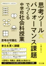 七里広志(著者)販売会社/発売会社：明治図書出版発売年月日：2022/02/07JAN：9784183470225
