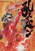 島本和彦(著者)販売会社/発売会社：小学館発売年月日：2003/04/19JAN：9784091570277