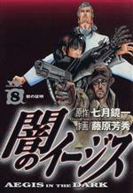 藤原芳秀(著者)販売会社/発売会社：小学館発売年月日：2002/09/05JAN：9784091525581