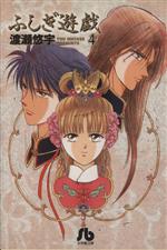 渡瀬悠宇(著者)販売会社/発売会社：小学館発売年月日：2003/09/13JAN：9784091915146