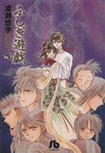 渡瀬悠宇(著者)販売会社/発売会社：小学館発売年月日：2003/10/15JAN：9784091915153
