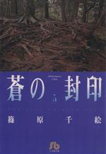 篠原千絵(著者)販売会社/発売会社：小学館発売年月日：1999/05/15JAN：9784091911278
