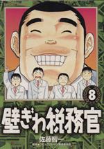 佐藤智一(著者)販売会社/発売会社：小学館発売年月日：2001/02/28JAN：9784091843906