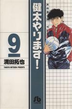 満田拓也(著者)販売会社/発売会社：小学館発売年月日：2004/07/15JAN：9784091934994