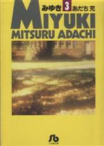 あだち充(著者)販売会社/発売会社：小学館発売年月日：1998/01/17JAN：9784091930064