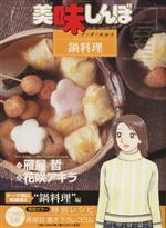花咲アキラ(著者)販売会社/発売会社：小学館発売年月日：2005/12/26JAN：9784091800336
