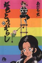 あだち充(著者)販売会社/発売会社：小学館発売年月日：2002/08/01JAN：9784091932686