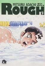 あだち充(著者)販売会社/発売会社：小学館発売年月日：2001/11/01JAN：9784091933652