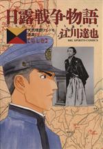 江川達也(著者)販売会社/発売会社：小学館発売年月日：2003/03/29JAN：9784091863379