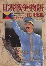 江川達也(著者)販売会社/発売会社：小学館発売年月日：2005/02/28JAN：9784091872258