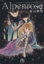 赤石路代(著者)販売会社/発売会社：小学館発売年月日：2010/11/12JAN：9784091911889