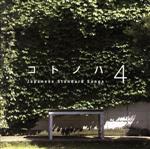 （オムニバス）,つじあやの＆奥田民生,加藤いづみ,金子晴美,村上ゆき,シン・スンフン,SMOOTH　ACE,ケニー・ジェームス・トリオ販売会社/発売会社：Wai　Wai　Music(エイベックス・ミュージック・クリエイティヴ（株）)発売年月...
