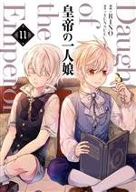 RINO(著者),YUNSUL(原作)販売会社/発売会社：KADOKAWA発売年月日：2022/02/04JAN：9784046811530