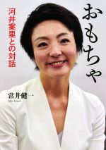 常井健一(著者)販売会社/発売会社：文藝春秋発売年月日：2022/02/09JAN：9784163914701