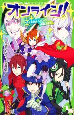 雨蛙ミドリ(著者),大塚真一郎(絵)販売会社/発売会社：KADOKAWA発売年月日：2022/02/09JAN：9784046321565