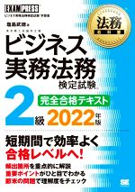 塩島武徳(著者)販売会社/発売会社：翔泳社発売年月日：2022/02/09JAN：9784798173566