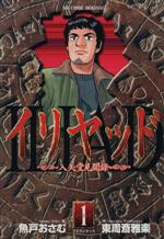 魚戸おさむ(著者)販売会社/発売会社：小学館発売年月日：2002/12/25JAN：9784091866714