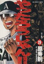 原秀則(著者)販売会社/発売会社：小学館発売年月日：1996/08/30JAN：9784091834997