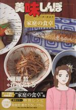 花咲アキラ(著者)販売会社/発売会社：小学館発売年月日：2006/03/30JAN：9784091802507