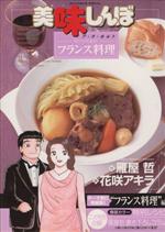 花咲アキラ(著者)販売会社/発売会社：小学館発売年月日：2006/02/28JAN：9784091800350
