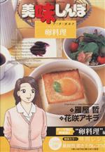 花咲アキラ(著者)販売会社/発売会社：小学館発売年月日：2006/06/30JAN：9784091805386