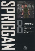 皆川亮二(著者),たかしげ宙販売会社/発売会社：小学館発売年月日：2007/01/12JAN：9784091936684