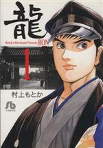 村上もとか(著者)販売会社/発売会社：小学館発売年月日：2008/06/13JAN：9784091961211