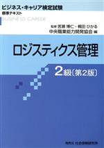 苦瀬博仁(著者),梶田ひかる(著者)販売会社/発売会社：社会保険研究所発売年月日：2012/04/01JAN：9784789494113