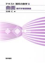 古畑仁(著者)販売会社/発売会社：東京官書普及発売年月日：2013/09/01JAN：9784903342382