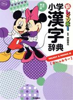 加納喜光販売会社/発売会社：学研プラス発売年月日：2015/12/10JAN：9784053042064