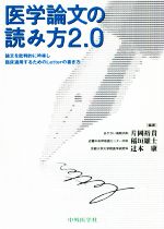 片岡裕貴(編著),稲垣雄士(編著),辻本康(編著)販売会社/発売会社：中外医学社発売年月日：2022/01/25JAN：9784498148147