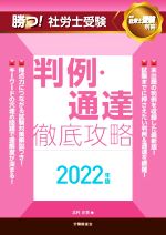 北村庄吾(著者)販売会社/発売会社：労働調査会発売年月日：2022/01/28JAN：9784863198760