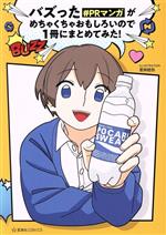 アンソロジー(著者),星海社(編者)販売会社/発売会社：講談社発売年月日：2022/02/09JAN：9784065264607