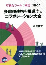 松下博宣(著者)販売会社/発売会社：日総研出版発売年月日：2022/02/05JAN：9784776019244