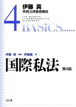 伊藤塾(著者),伊藤真(監修)販売会社/発売会社：弘文堂発売年月日：2022/02/15JAN：9784335312892