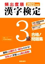 漢字学習教育推進研究会(編者)販売会社/発売会社：新星出版社発売年月日：2022/02/14JAN：9784405049970／／付属品〜別冊、赤シート付