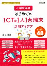 服部晃範(著者)販売会社/発売会社：明治図書出版発売年月日：2022/02/15JAN：9784185461108