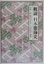 小池三枝(著者),野口ひろみ(著者),吉村佳子(著者)販売会社/発売会社：光生館発売年月日：2000/03/10JAN：9784332100447