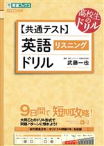 武藤一也(著者)販売会社/発売会社：ナガセ発売年月日：2020/10/24JAN：9784890858576
