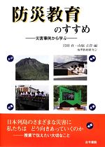 岩田貢，山脇正資【編】販売会社/発売会社：古今書院発売年月日：2013/11/05JAN：9784772271202